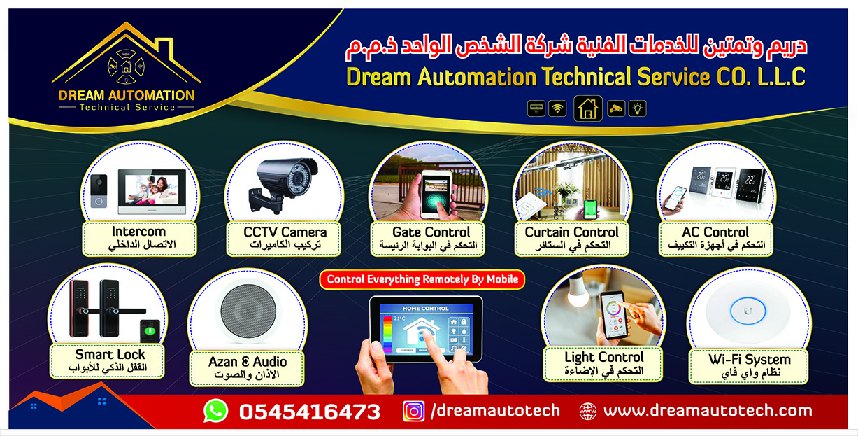 Best Home Automation CCTV and Network Service in Dubai - Dream Automation
